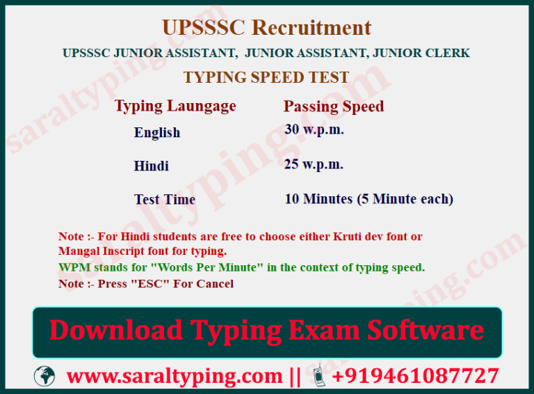 UPSSSC junior assistant Typing (UPSSSC Hindi Typing Exam) UPSSSC junior assistant Typing (UPSSSC Hindi Typing Exam)